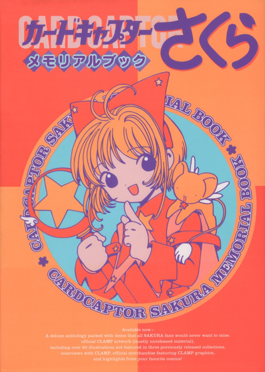 © CLAMP/ 講談社 | Chibi Yuuto's CHRoNiCLEs