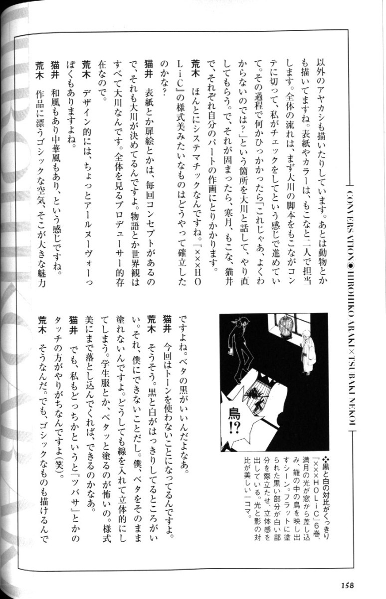 © CLAMP/ 講談社 | Chibi Yuuto's CHRoNiCLEs