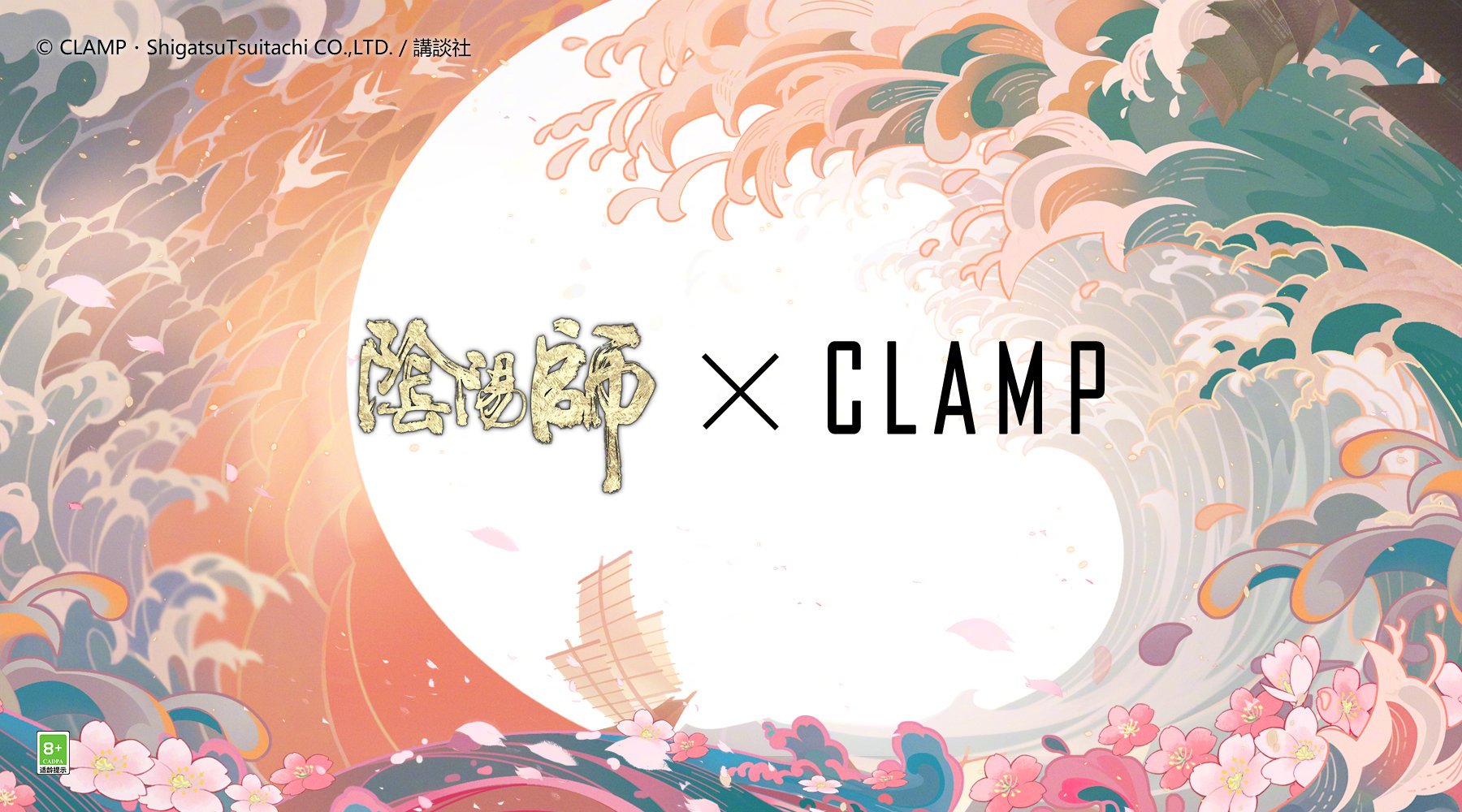 Onmyoji x CLAMP collaboration announced | Chibi Yuuto's CHRoNiCLEs