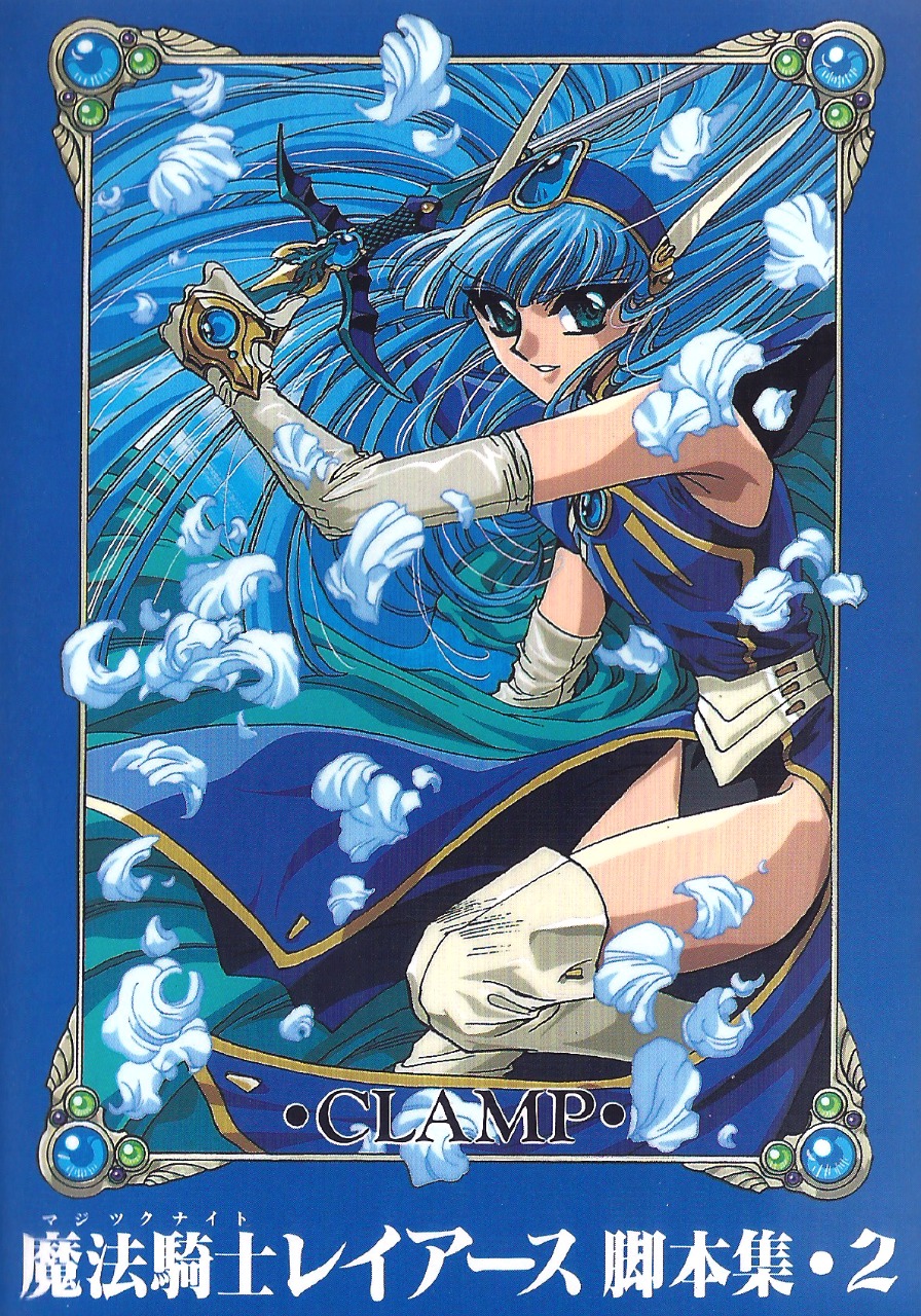 CLAMP Talk – Magic Knight Rayearth Scenario Collection vol. 2 (November ...