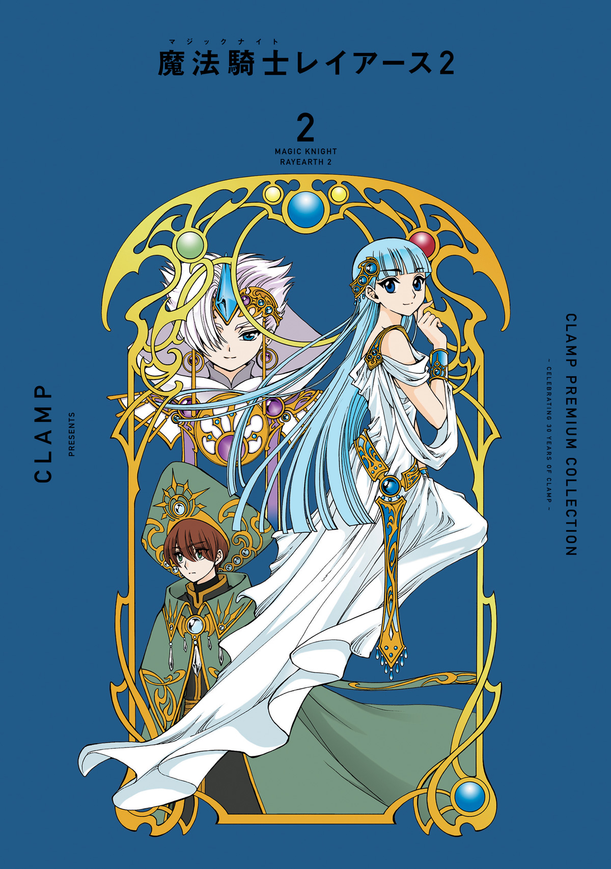 CLAMP PREMIUM COLLECTION: Magic Knight Rayearth 2 covers | Chibi Yuuto ...