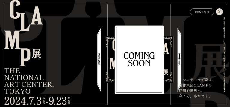 CLAMP Exhibition: first details | Chibi Yuuto's CHRoNiCLEs